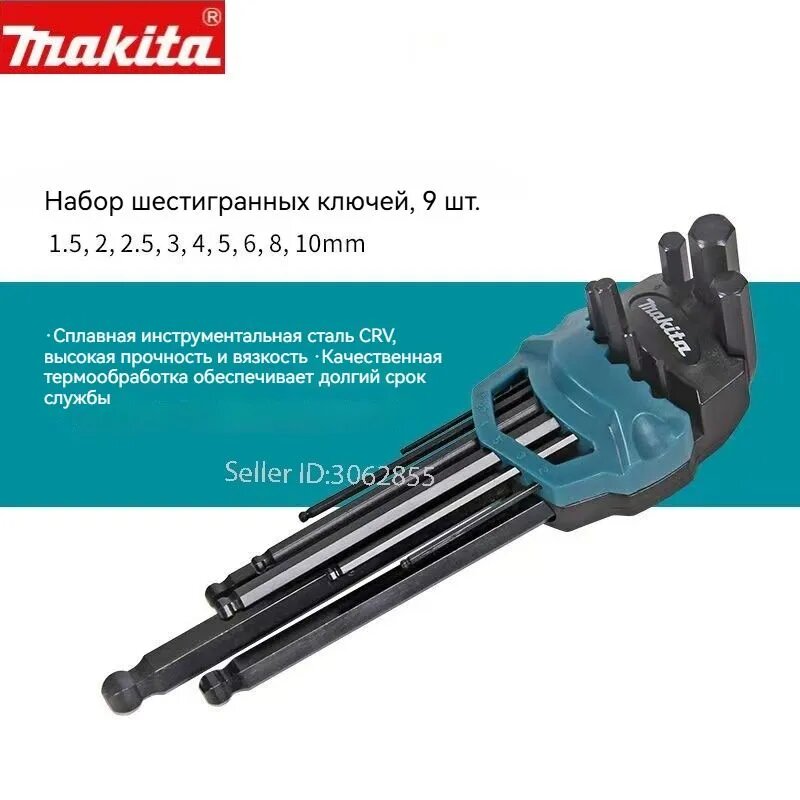 Набор шестигранников B-65894 шаровые головки 9 предметов 1.5-10 мм Cr-V