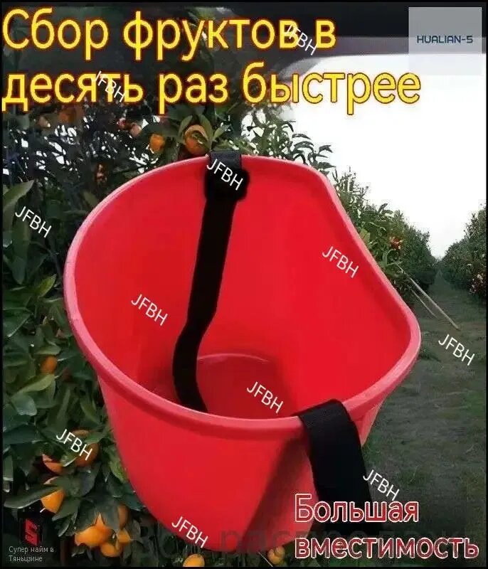 Плодосборник,36х29х26см — фото 1