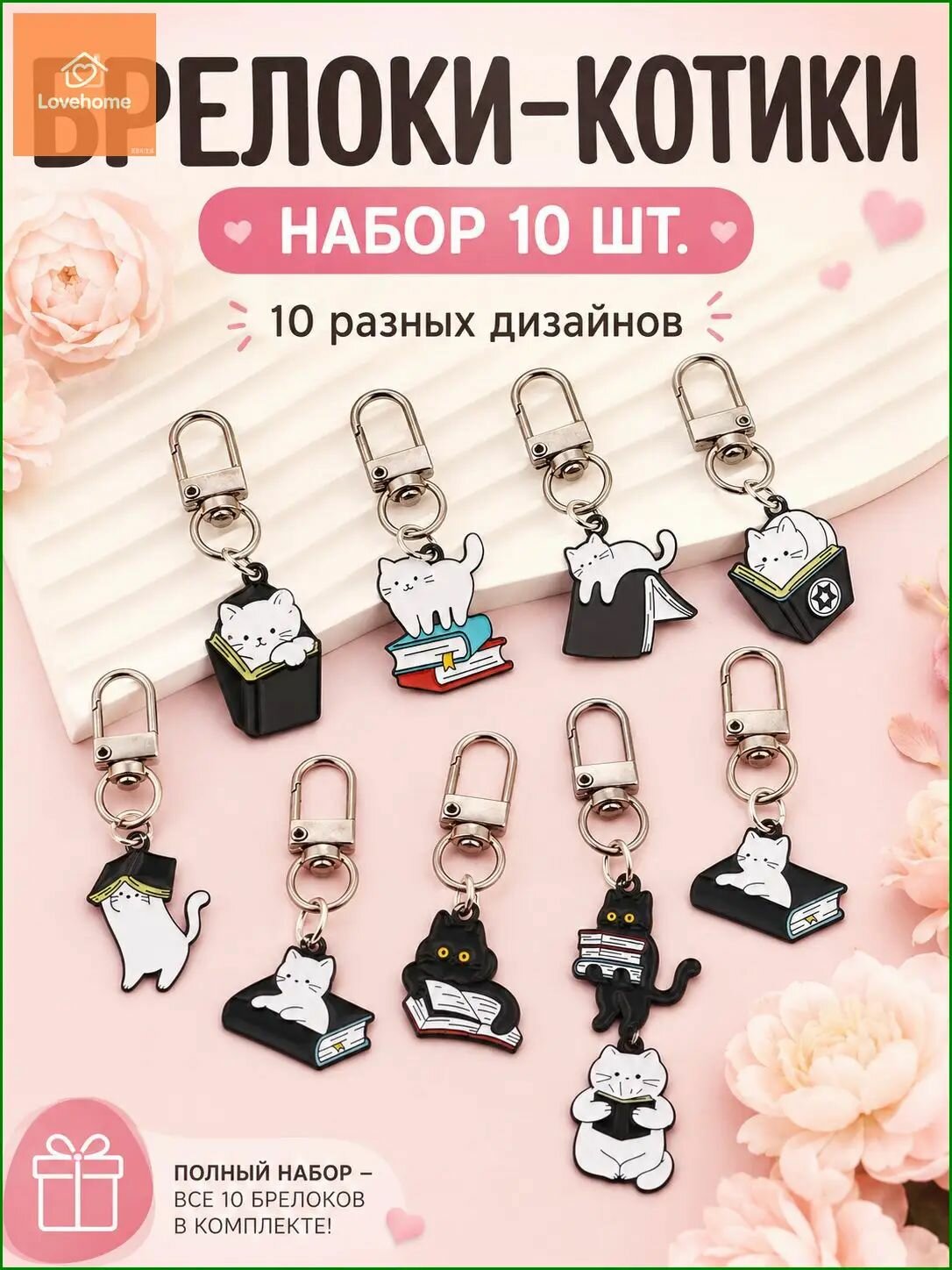 Подвески-шармы с котиками для рукоделия, металлические элементы для украшений и брелоков, набор 10 шт.