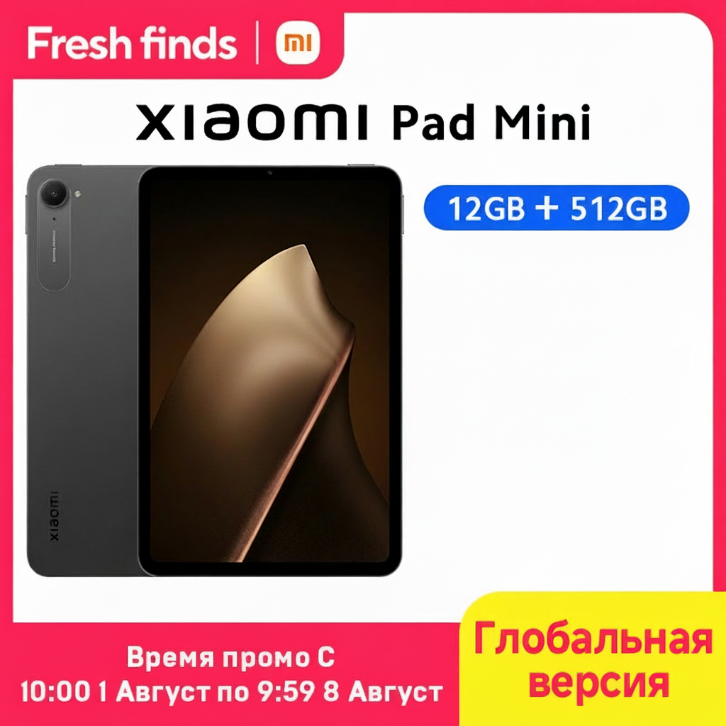 Планшет Xiaomi Pad Mini, 8", 12/512ГБ, Wi-Fi, Android