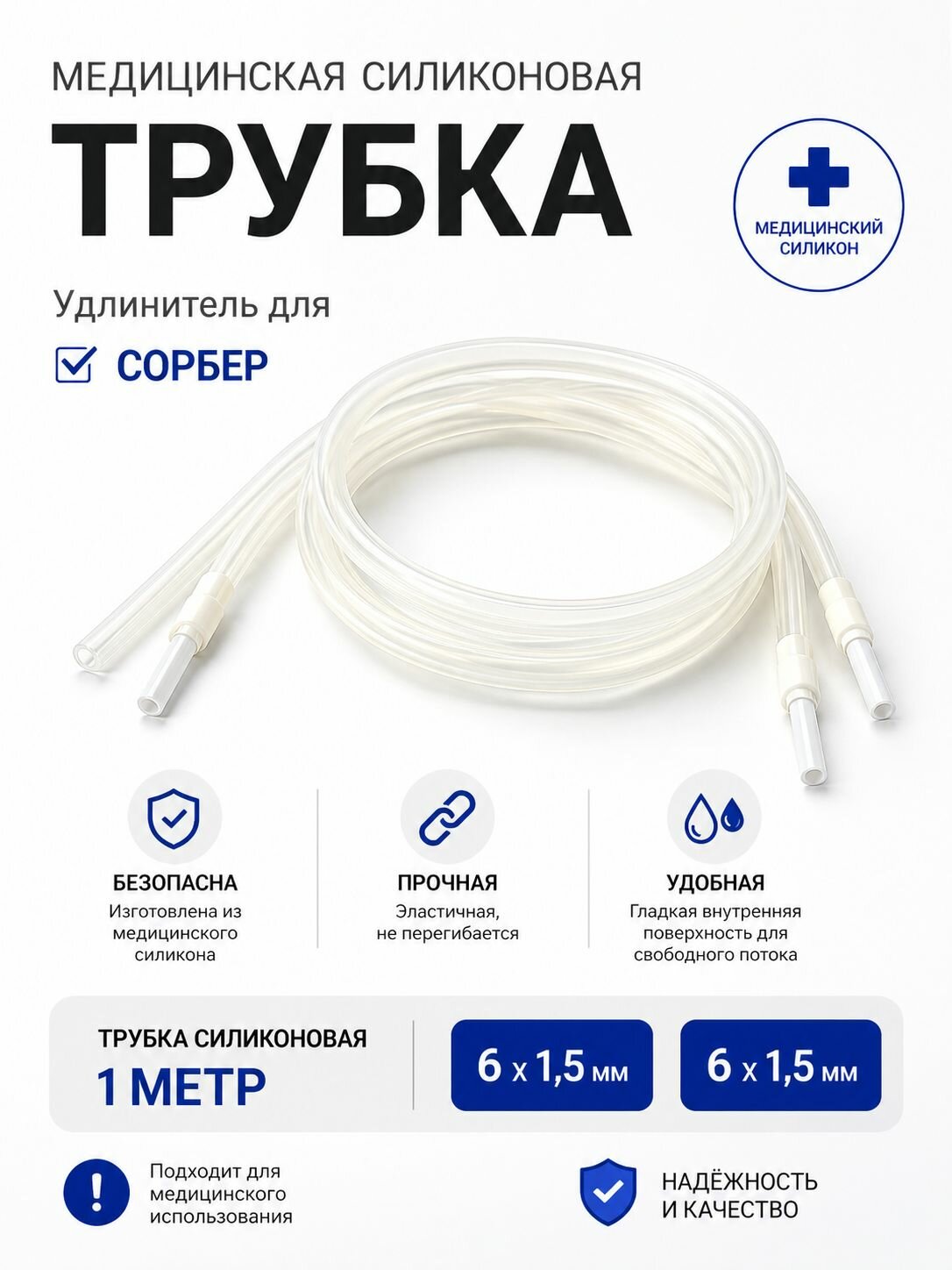 Шланг силиконовая 6 мм 1метр в комплекте 2 шт