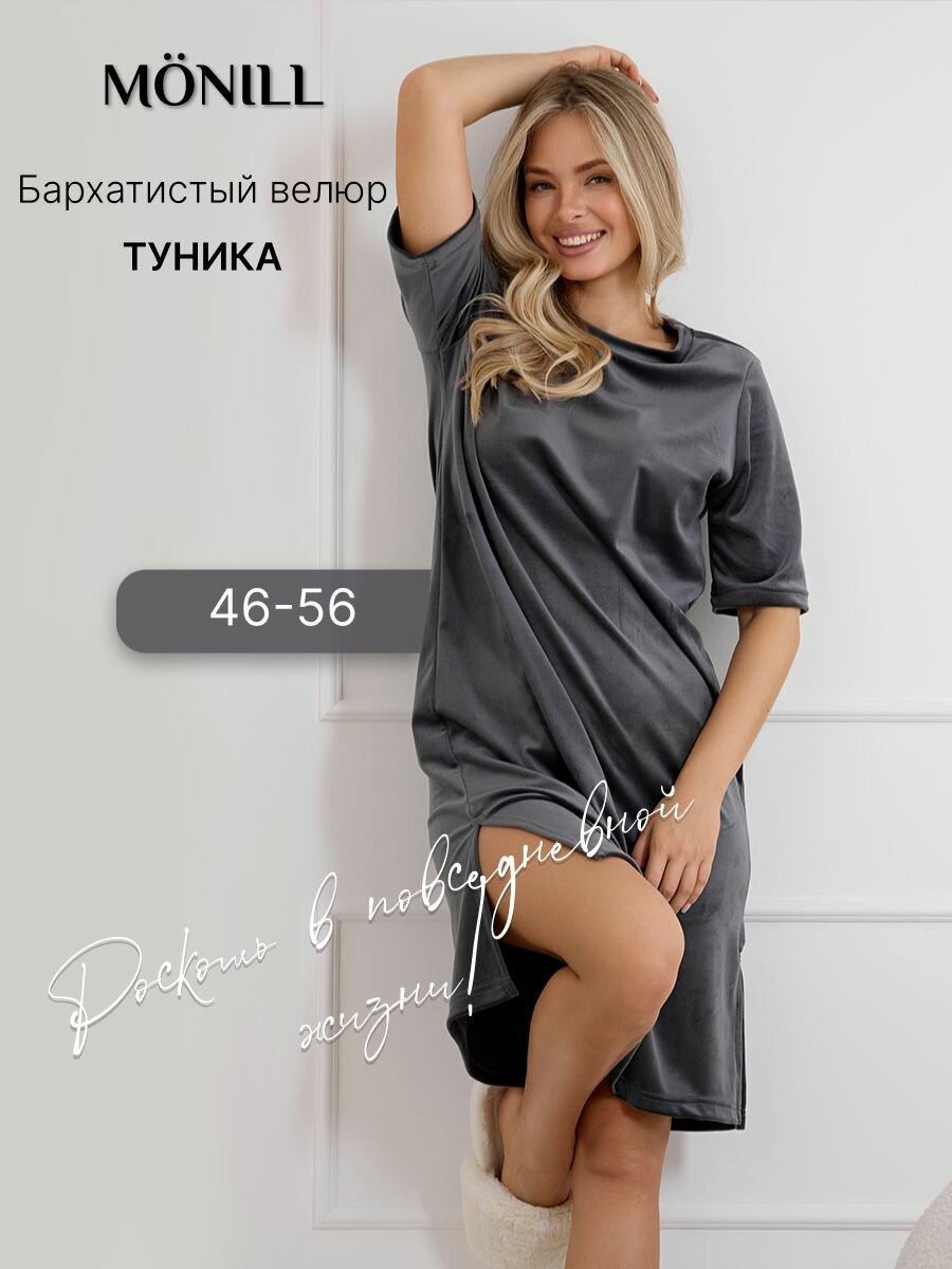 Туника
