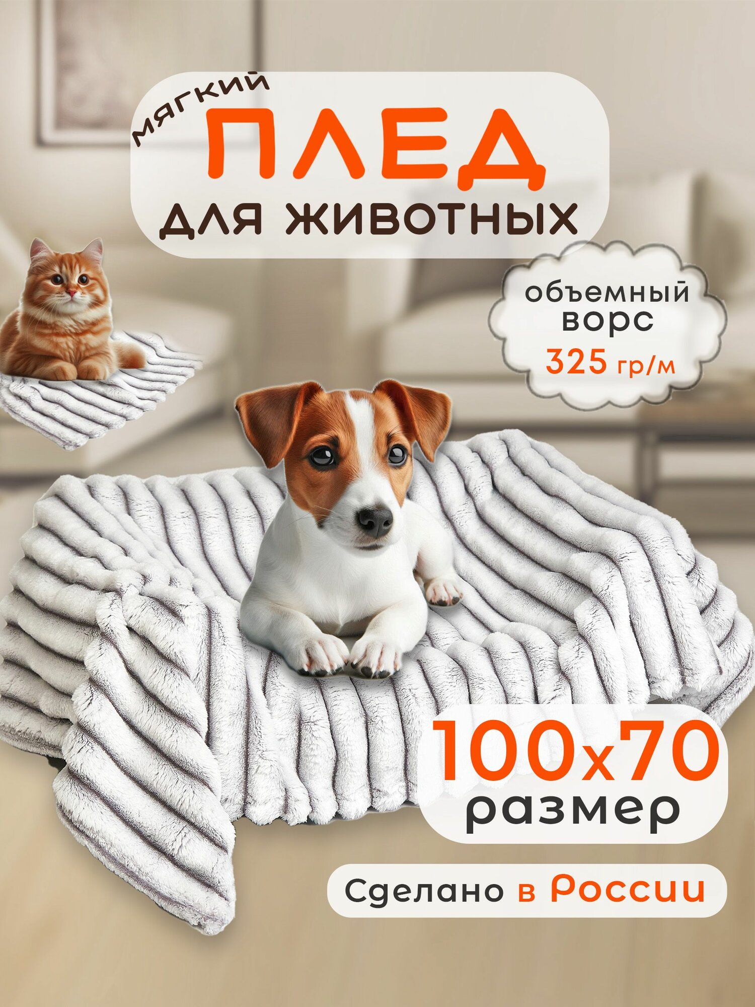 Плед для собак, кошек, животных мелких и средних пород, подстилка в лежанку, переноску хвостики