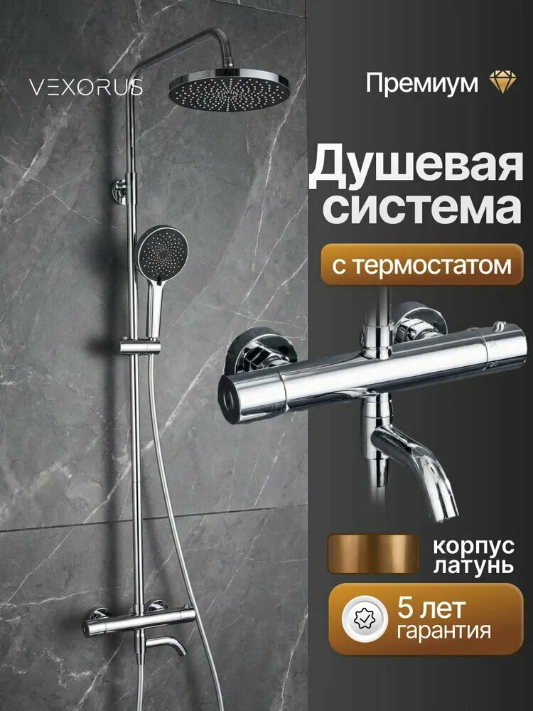 Душевой комплект светло-серый, серебристый