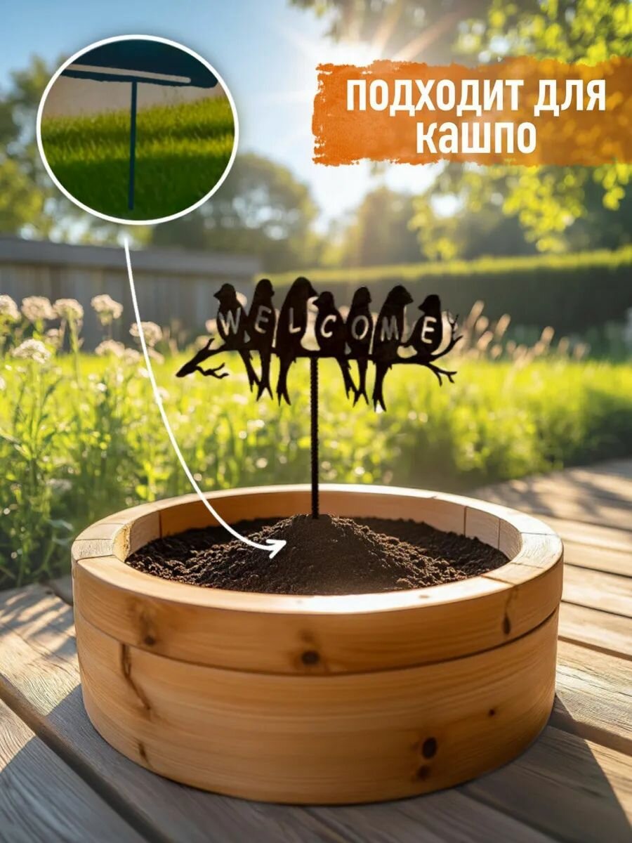 "Welcome" птички на пруте — фото 1
