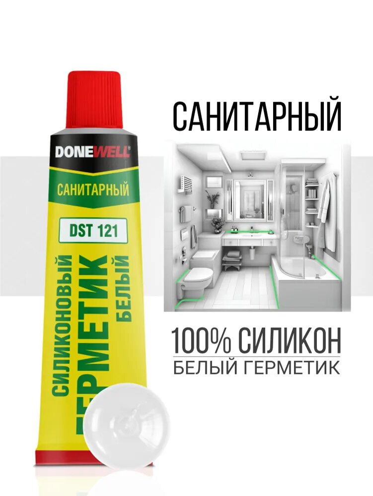 Герметик силиконовый DONEWELL санитарный DST-121, для ванной и кухни, с добавкой против плесени, белый, 40 мл