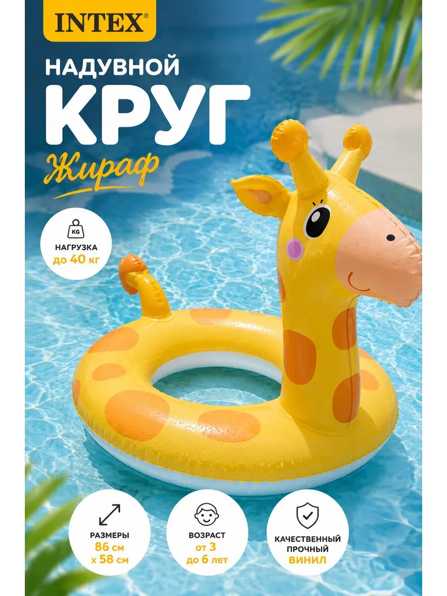 Надувной круг для плавания Павлин