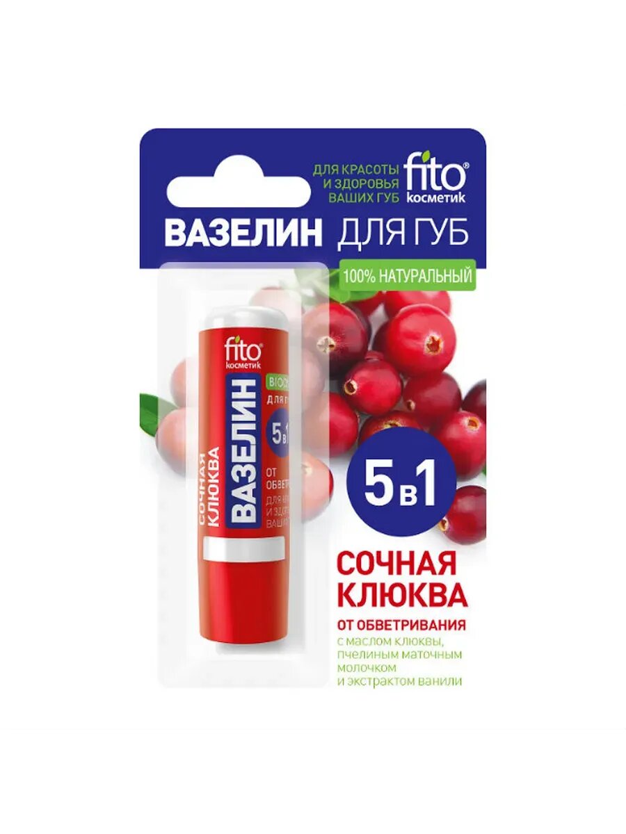 Фитокосметик Вазелин для губ Сочная клюква от обветривания 4,5 г 1 шт