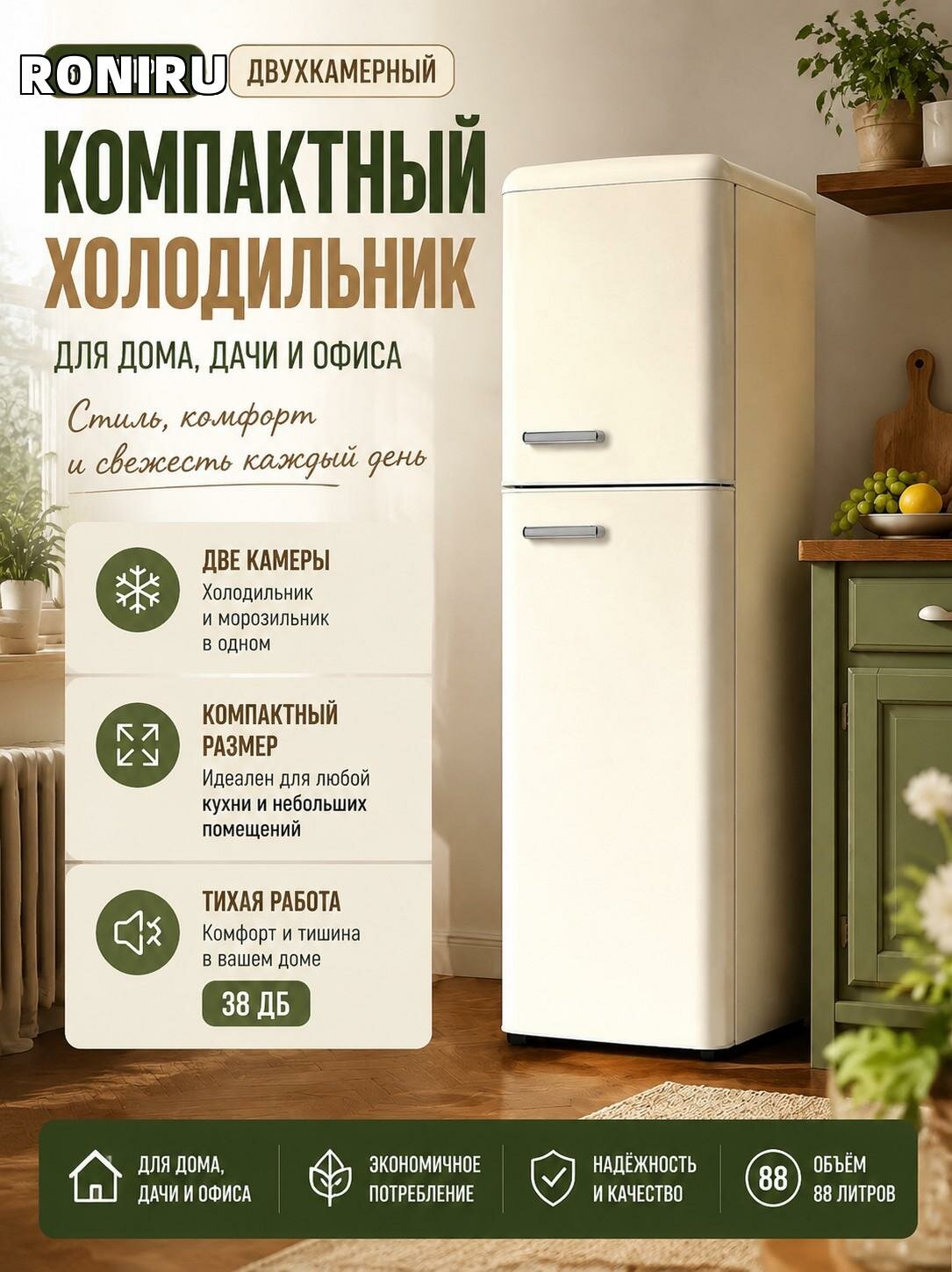 Уютная кухня и порядок продуктов: двухкамерный холодильник 88 л белый тихий компактный для дома, дачи и офиса!