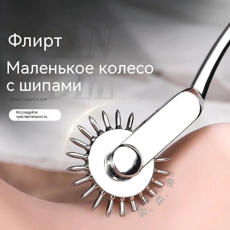 Зубчатая дразнящая палочка злоупотребляет одним продуктом SM