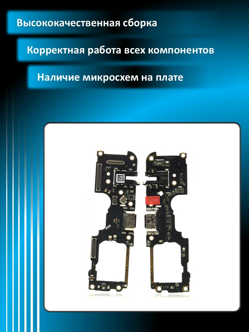 Шлейф для Realme GT Master Edition (RMX3363) (модуль) + разъем зарядки + разъем гарнитуры + микрофон A+