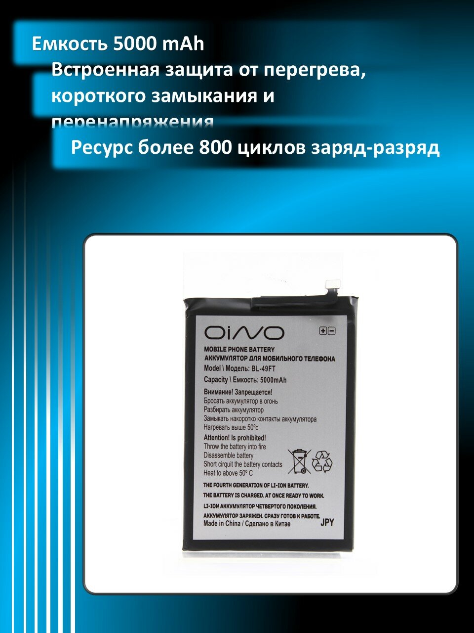 Аккумулятор OINO для Tecno Spark 5 Air/6 Go/8C/8P/Go 2022/POP 5 LTE/POP 6 Pro/Camon 15/15 Air (BL-49FT) 5000 mAh