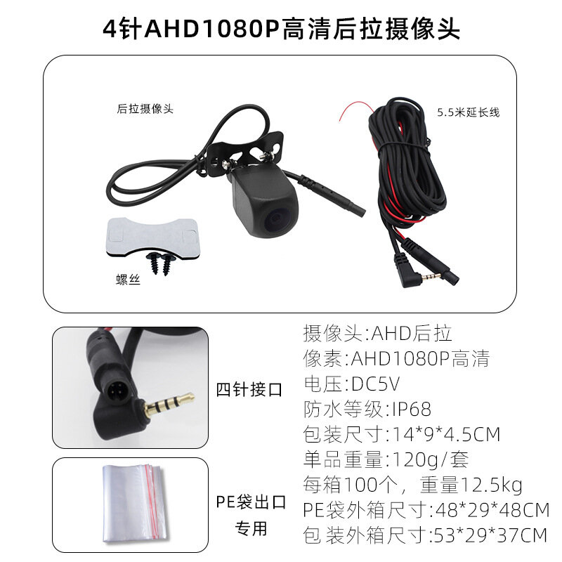 4-контактная камера с AHD 1080P и рыбьим глазом для автомобильной системы задней парковки