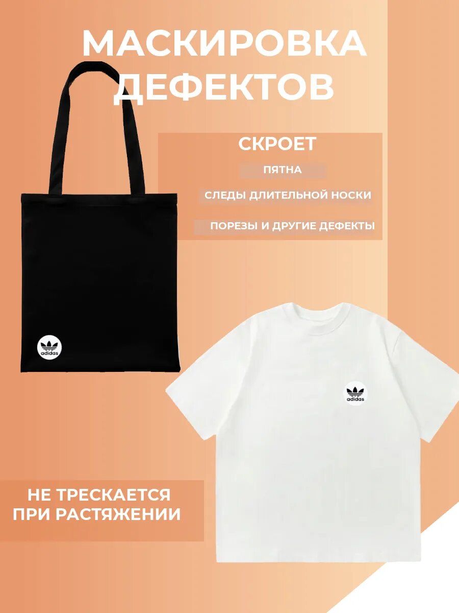 Термонаклейки на одежду — фото 1