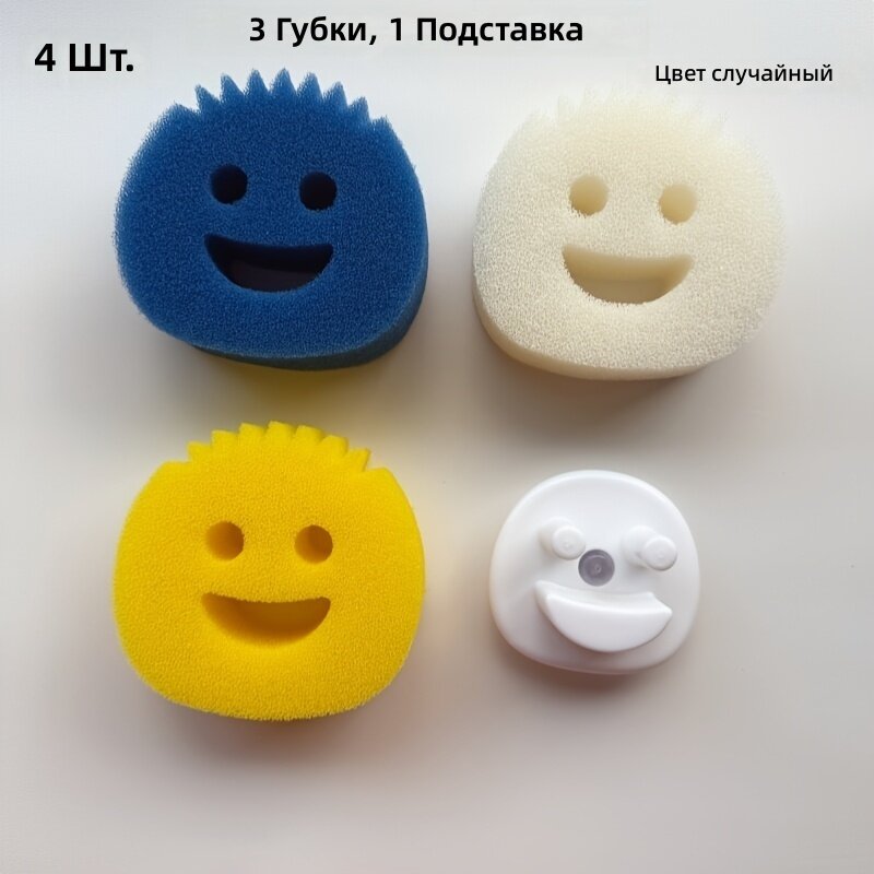 Набор кухонных губок для мытья посуды и кастрюль, 3 шт. + подставка, двусторонние с абразивным слоем, цвет в ассортименте