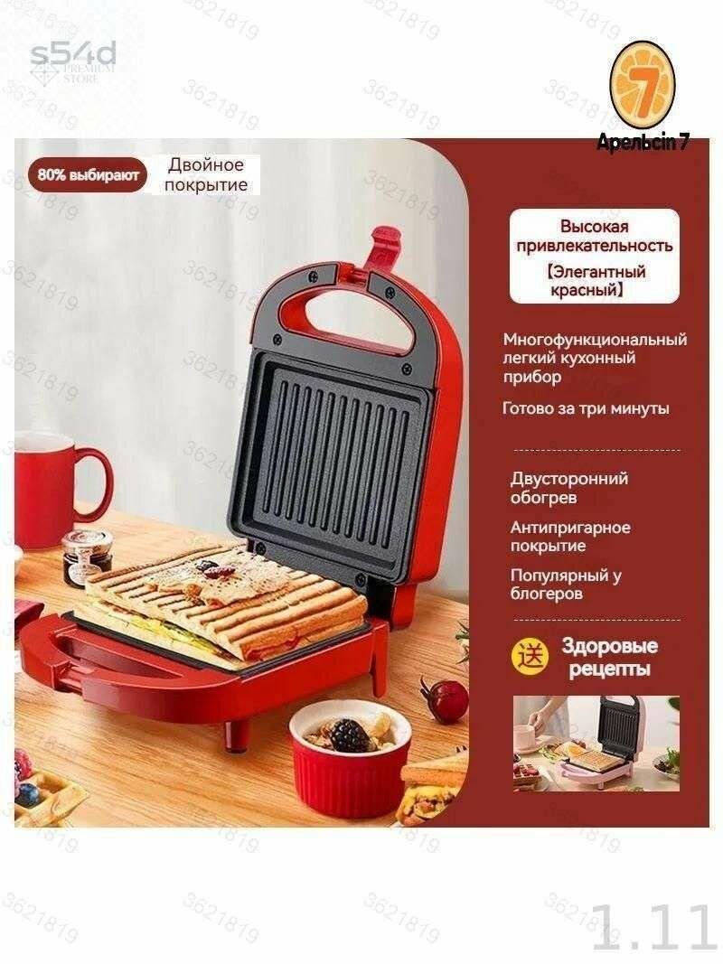 Аппарат для чуррос 烘烤机家用小型轻食面包机-014da66c325c 650 Вт