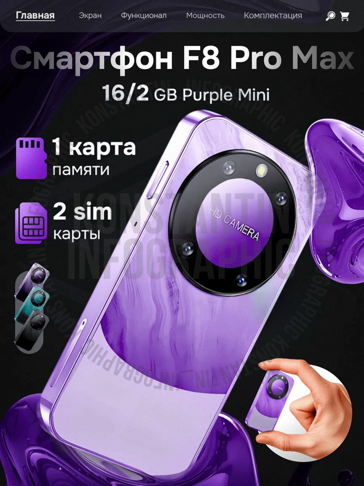 Смартфон F8 Pro Max 2/16 ГБ, 3.0 - дюймовый миниатюрный Android - смартфон фиолетовый