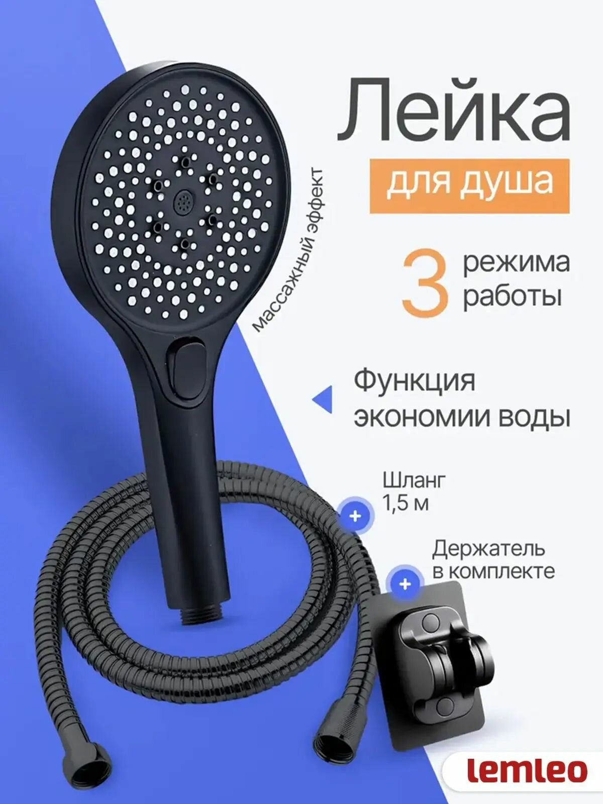 Лейка для душа со шлангом-XF