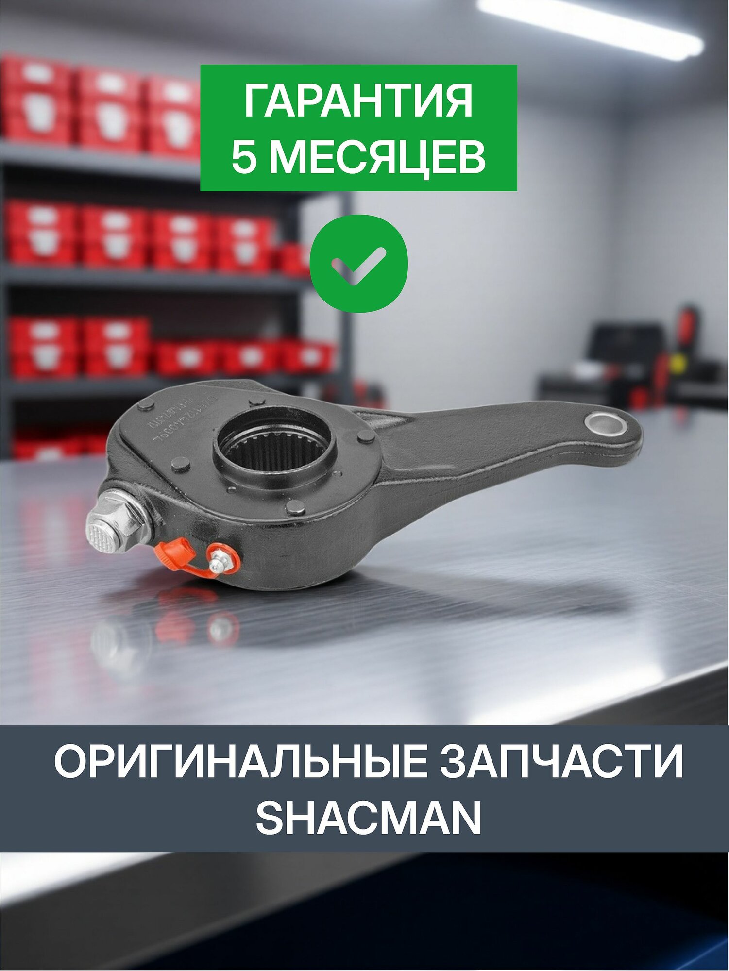 Трещетка тормозная передняя мост MAN механ. лев./прав. F3000
