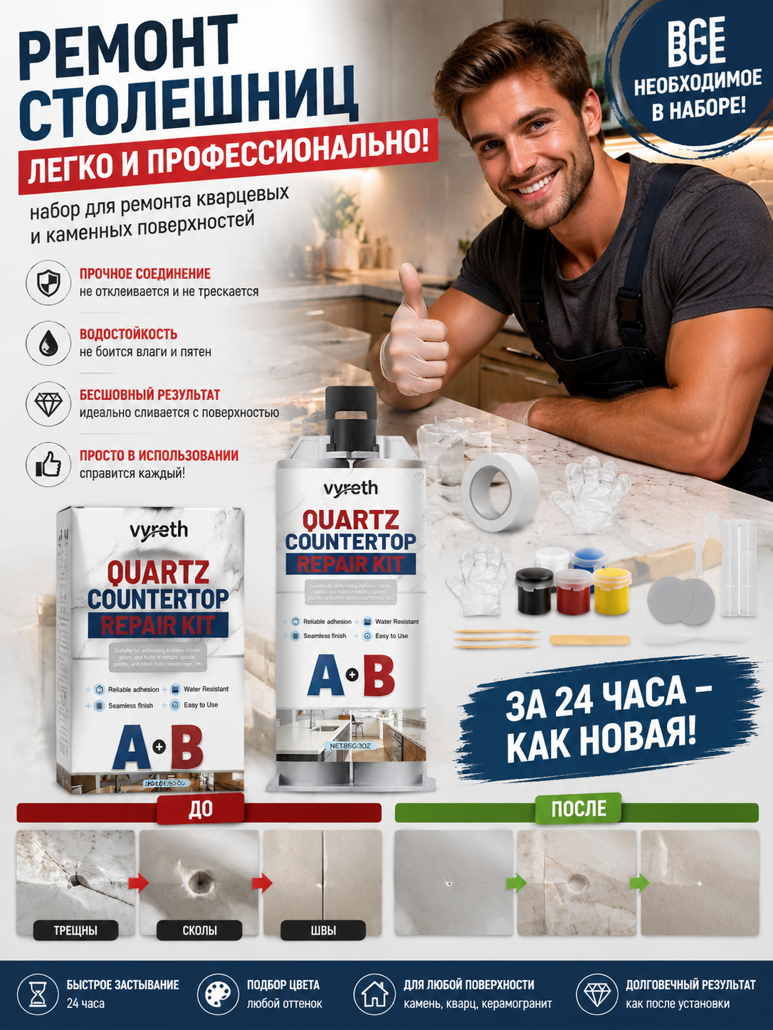 Герметик эпоксидный, двухкомпонентный, для внутренних работ, бесцветный, влагостойкий, 160г