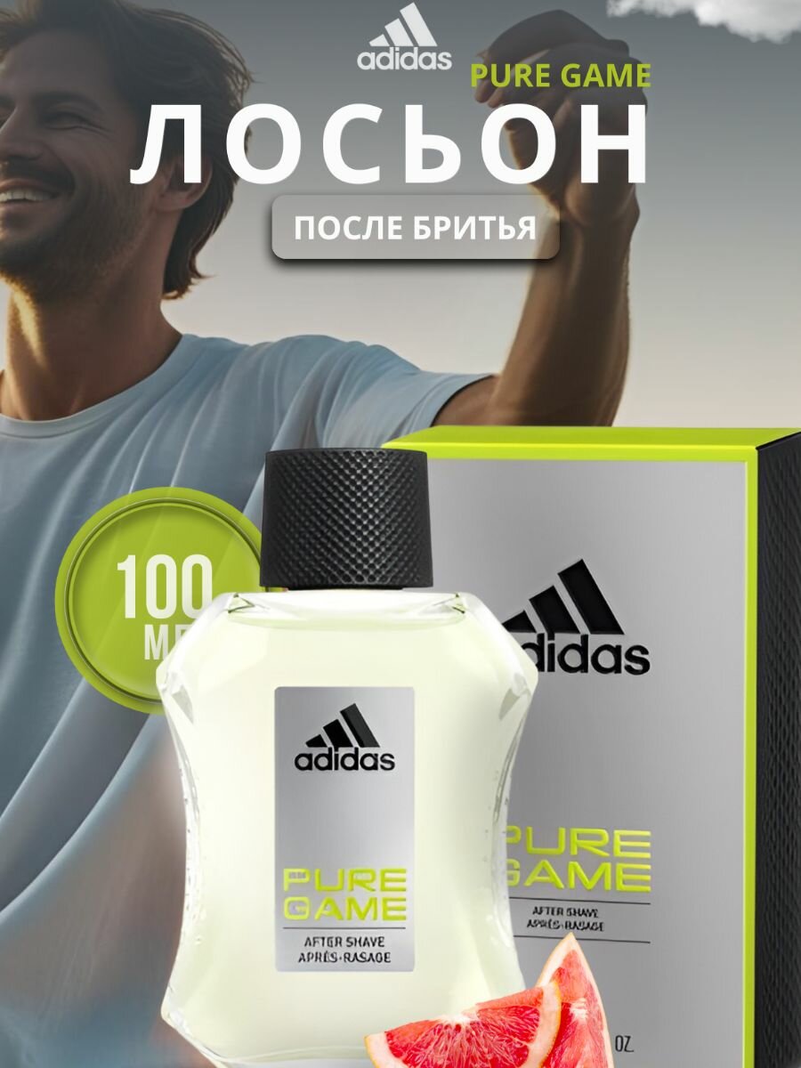 Лосьон после бритья Адидас Pure Game, 100 мл.