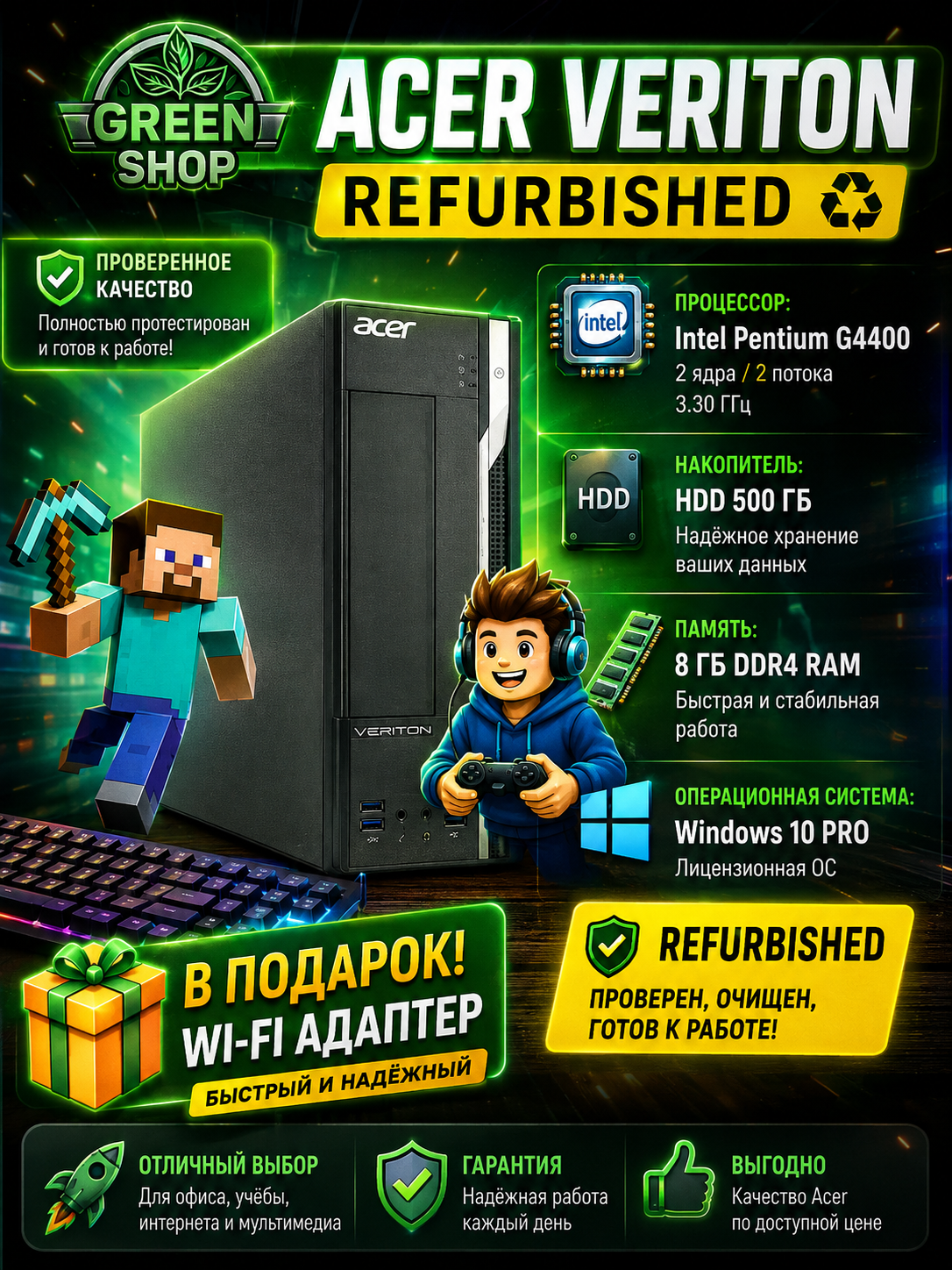 Компьютер Acer, Intel Pentium/Celeron, HDD 500 ГБ, 8ГБ DDR4 RAM, Windows 10 PRO