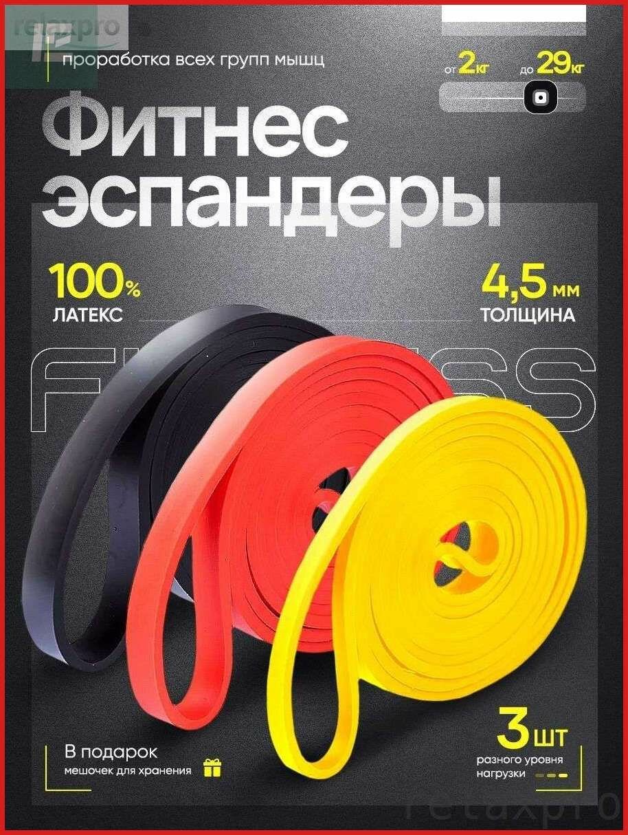 Фитнес резинки для подтягивания, набор 3шт эспандер ленточный, жгут спортивный