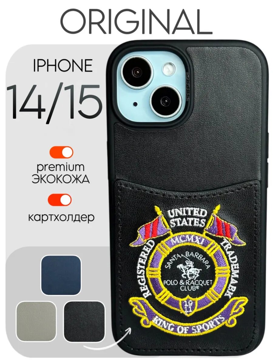 Кожаный чехол с картой на iPhone 14 iPhone 15