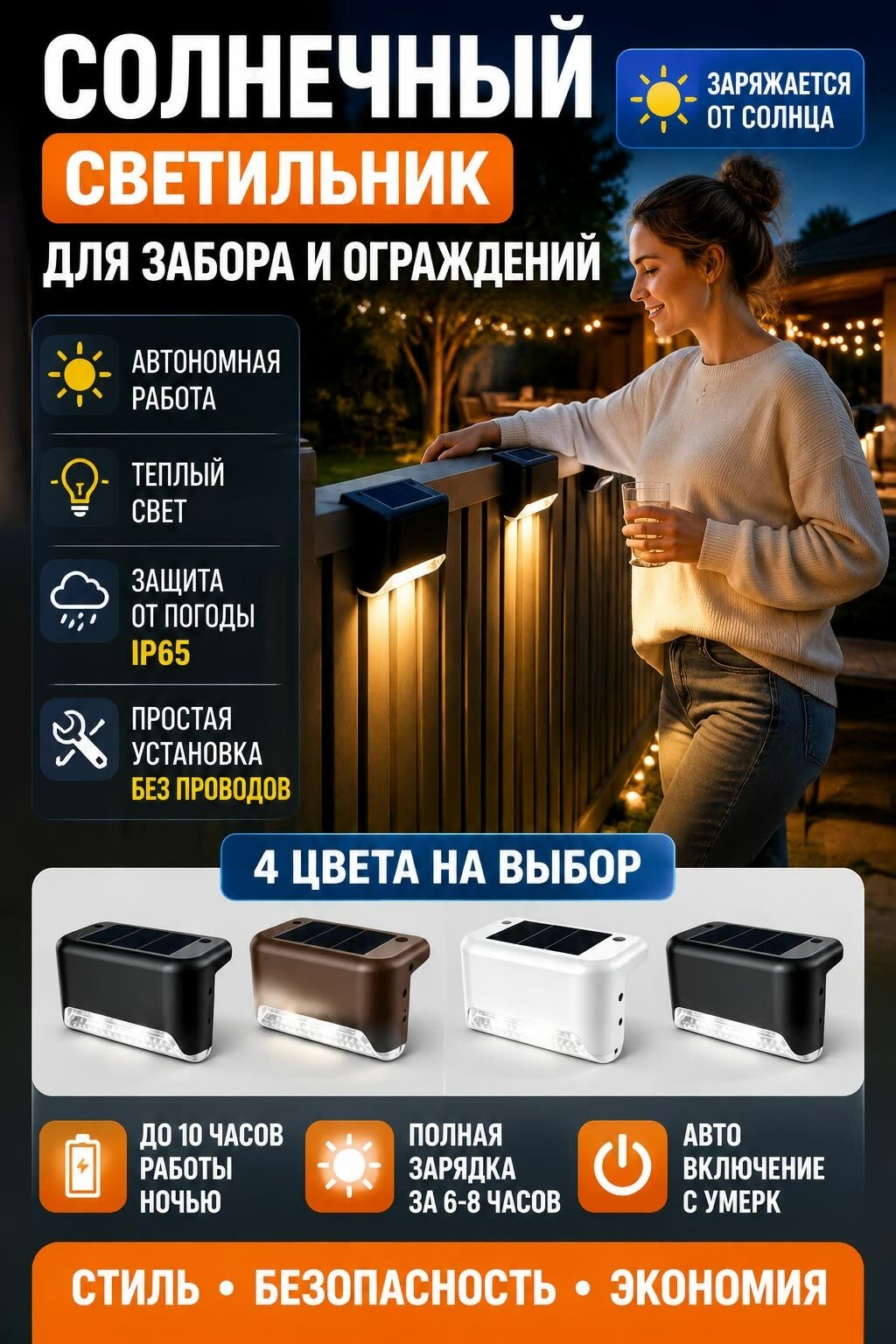 Уличный светильник, белый, для активного отдыха, чёрный