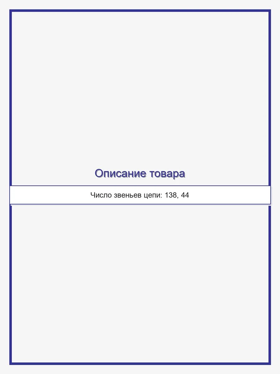 Комплект цепи ГРМ — фото 1