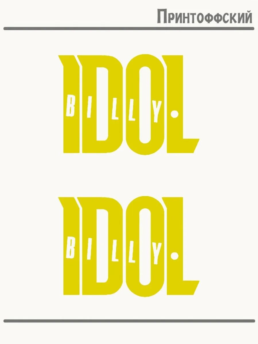 2-е (Две) Термонаклейки billy idol билли айдол рок