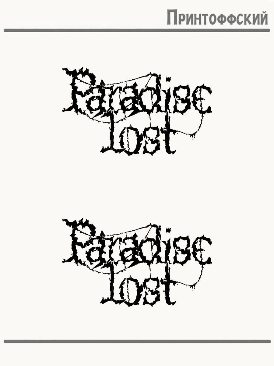 2-е (Две) Термонаклейки с надписью paradise lost рок группа