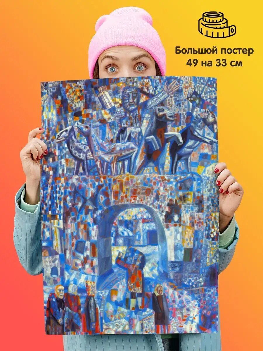 Постер плакат Павел Филонов Нарвские ворота