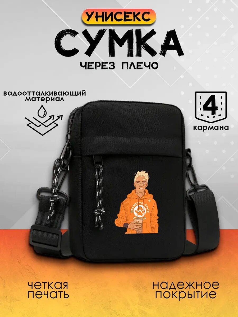 Сумка барсетка