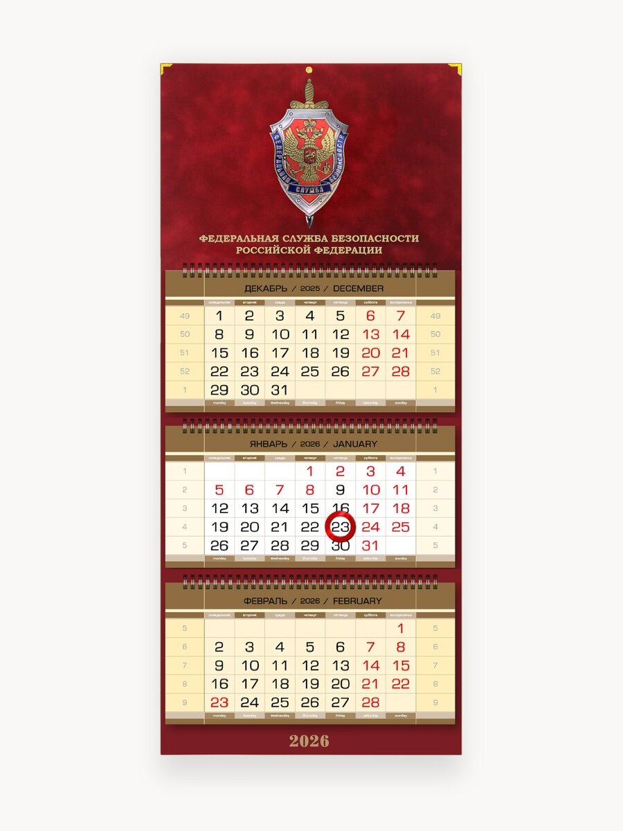 Календарь на 2026 год с государственной символикой, ФСБ России, на бархате настенный, квартальный, трехблочный