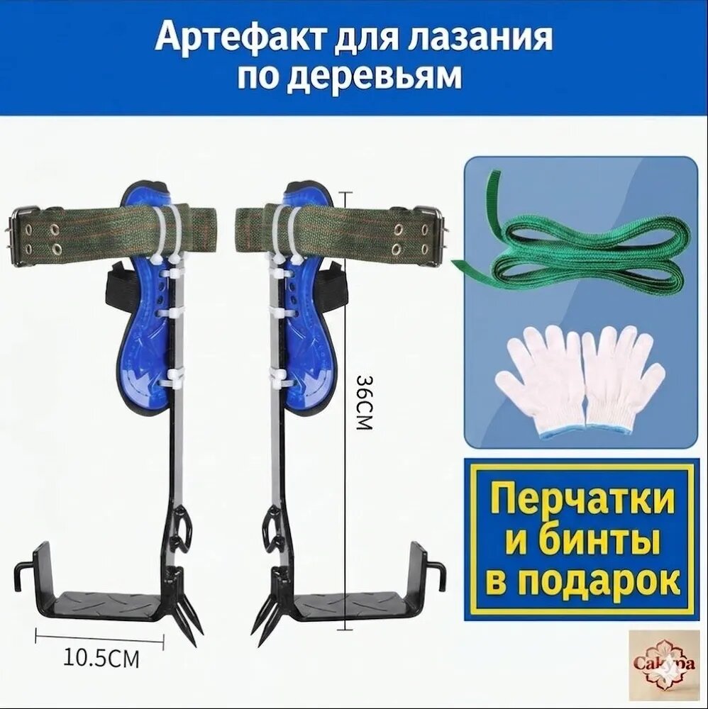 Эксклюзивные стальные гвозди для древесного лазания, когти для лазания модель, углеродистая сталь, регулируемые ремни