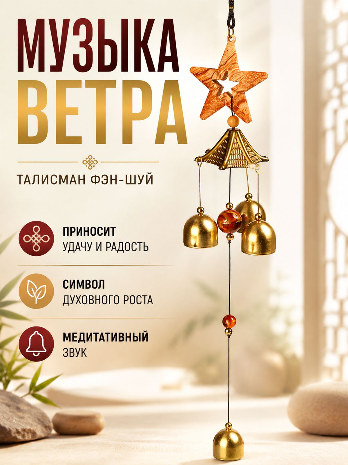 Колокольчик на дверь входную