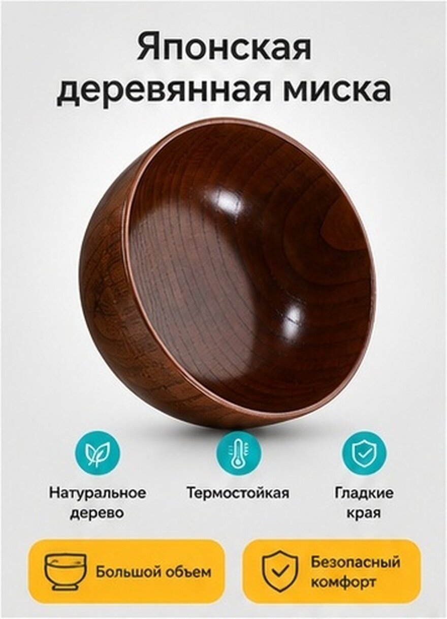 Деревянная Миска Для Еды Объемная Подходит Для Салатов Десертов И Горячих Блюд 11 50X11 50X6 80Cm
