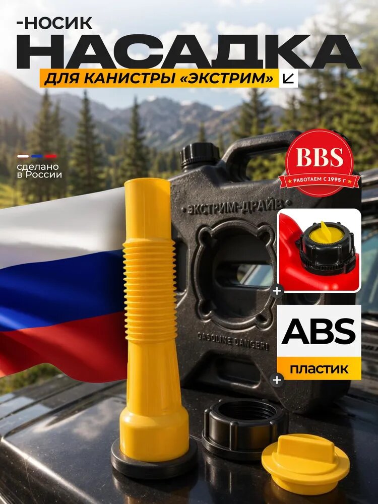Канистра для ГСМ, 10 л