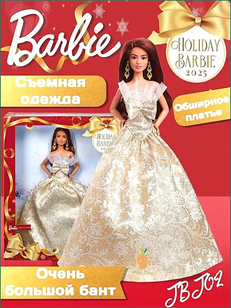 Модные куклы барби, Mattel Signature 2025 Holiday Doll JBJ02 / Девочки коллекционные игрушки и надевают изысканные платья, подходящие в качестве новогодних подарков