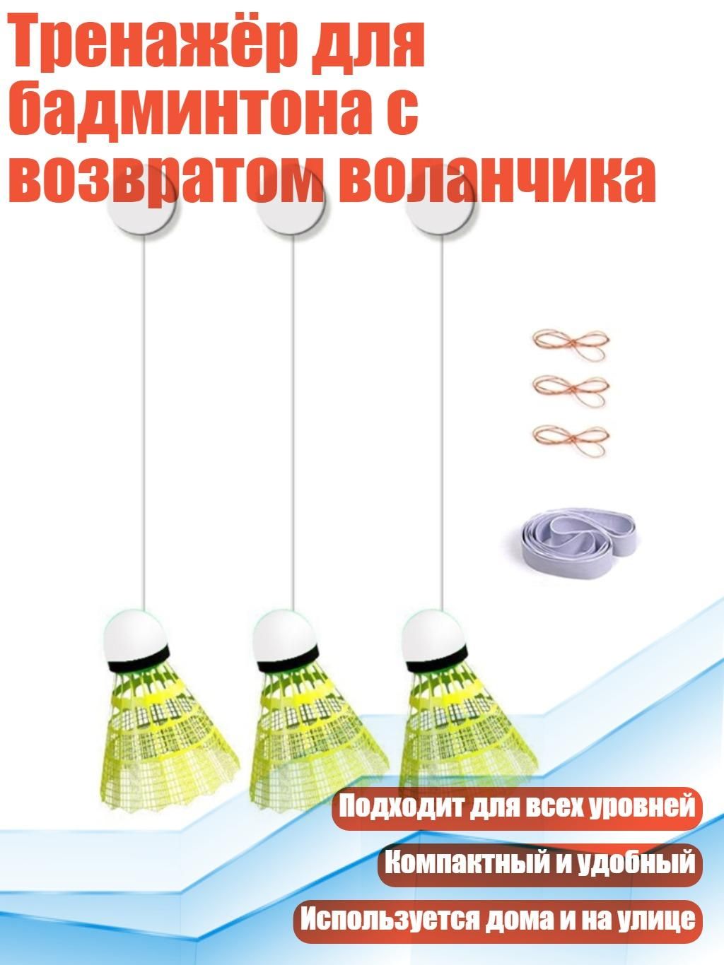 Набор для бадминтона спортивный инвентарь игровой комплект