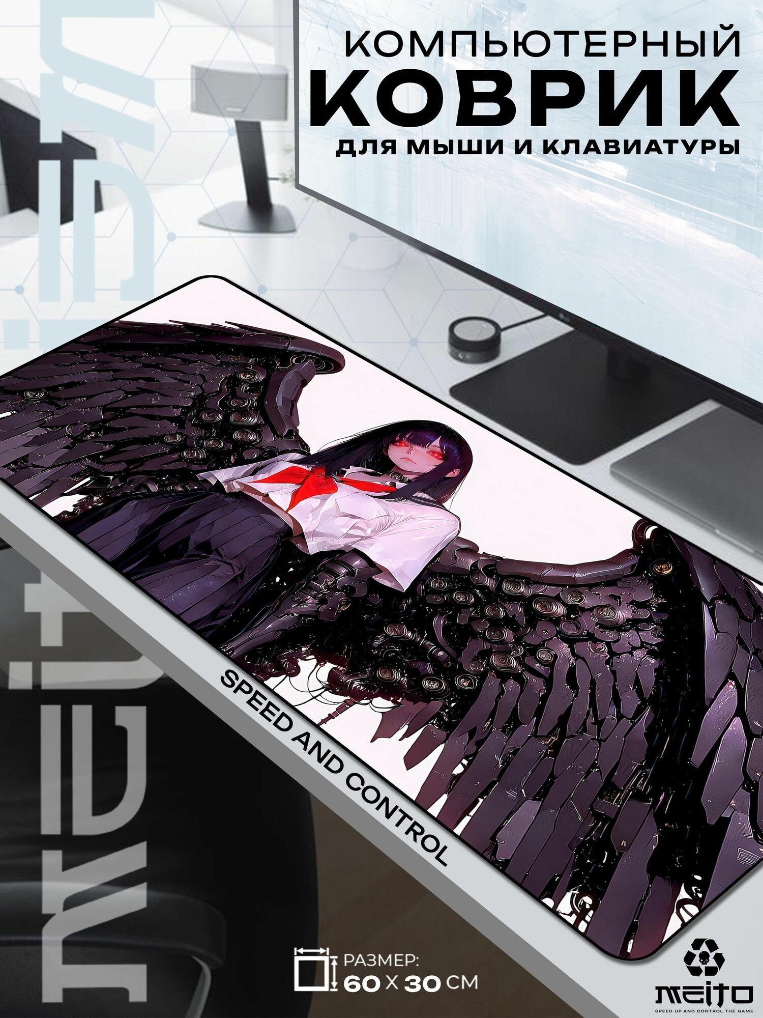 Большой игровой коврик для мыши и клавиатуры жаккард 60x30 см тёмный ангел с чёрными крыльями