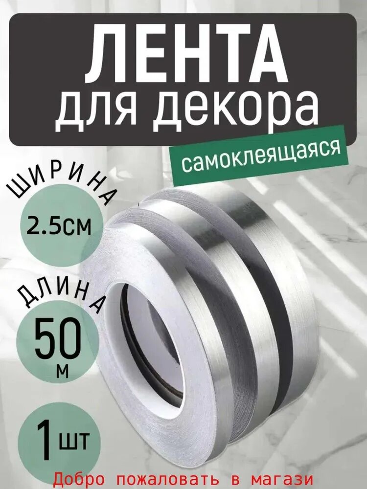 Трафарет для декора стен окон 50cm*5m см1 шт для декора стен и интерьера дома