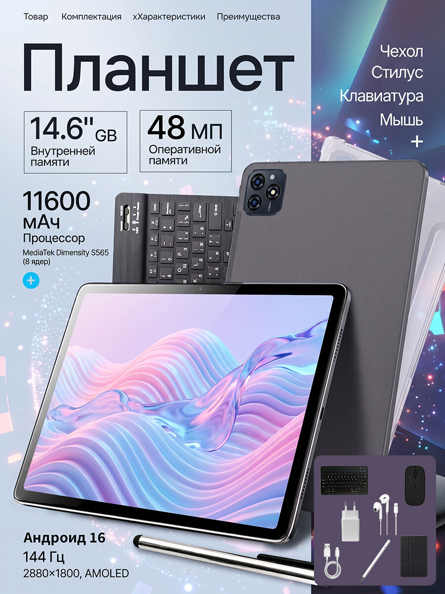 Galaxy S11Ultra 14.6." 16/1024GB LTE с клавиатурой и стилусом | Универсальный планшет для игр и работы