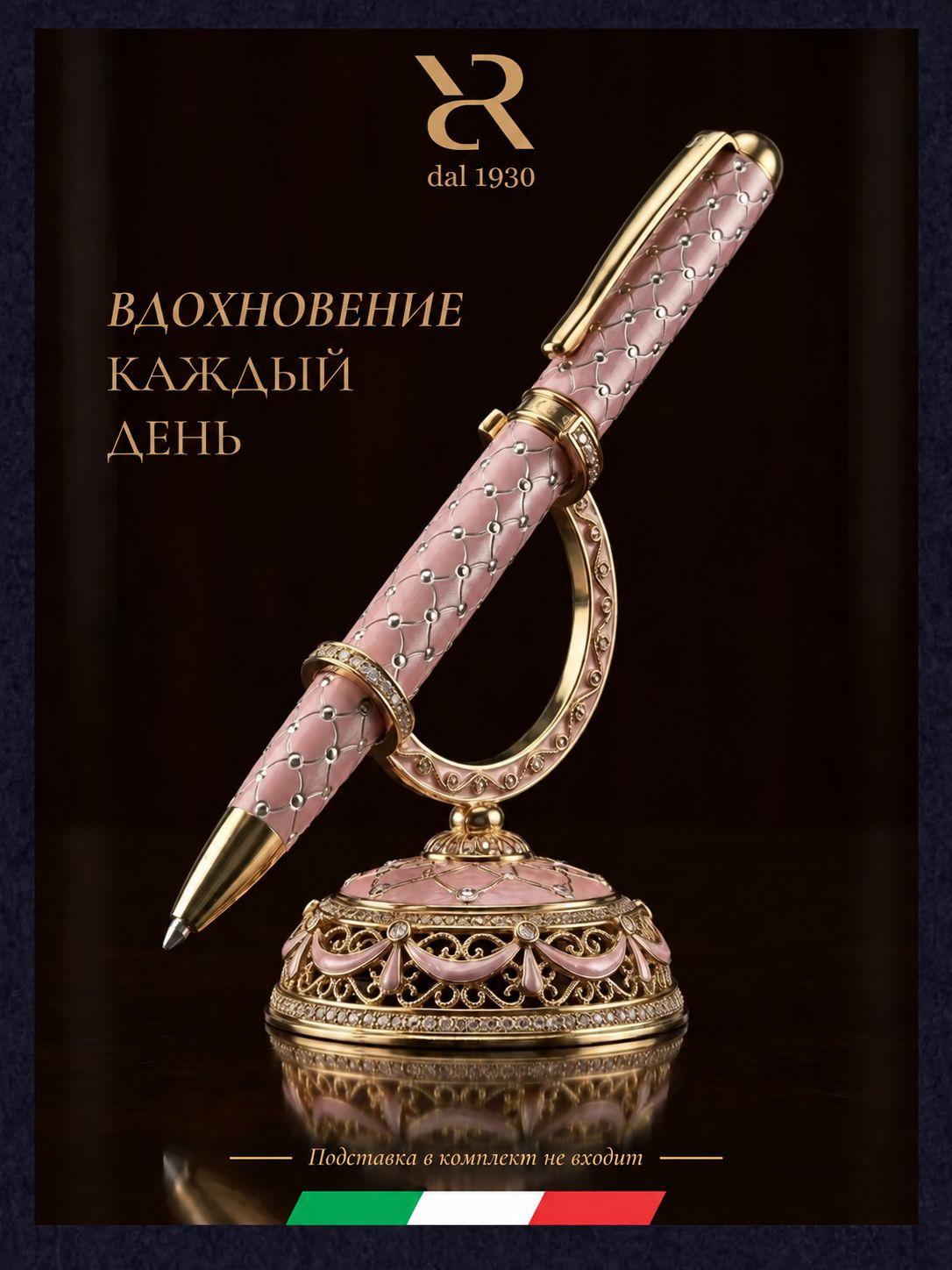 Подарочная шариковая ручка Ancora Rapide Faber Rose-Yellow Gold