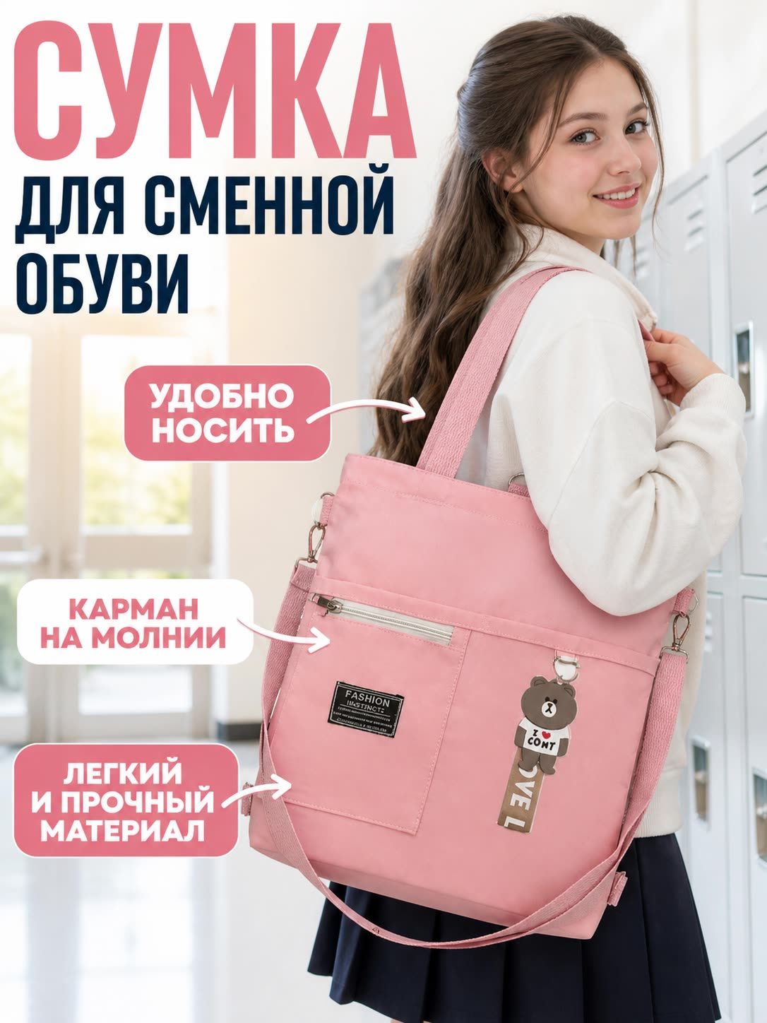 Сумка для сменной обуви, парусина, однотонный, износостойкий розовый белый дышащий