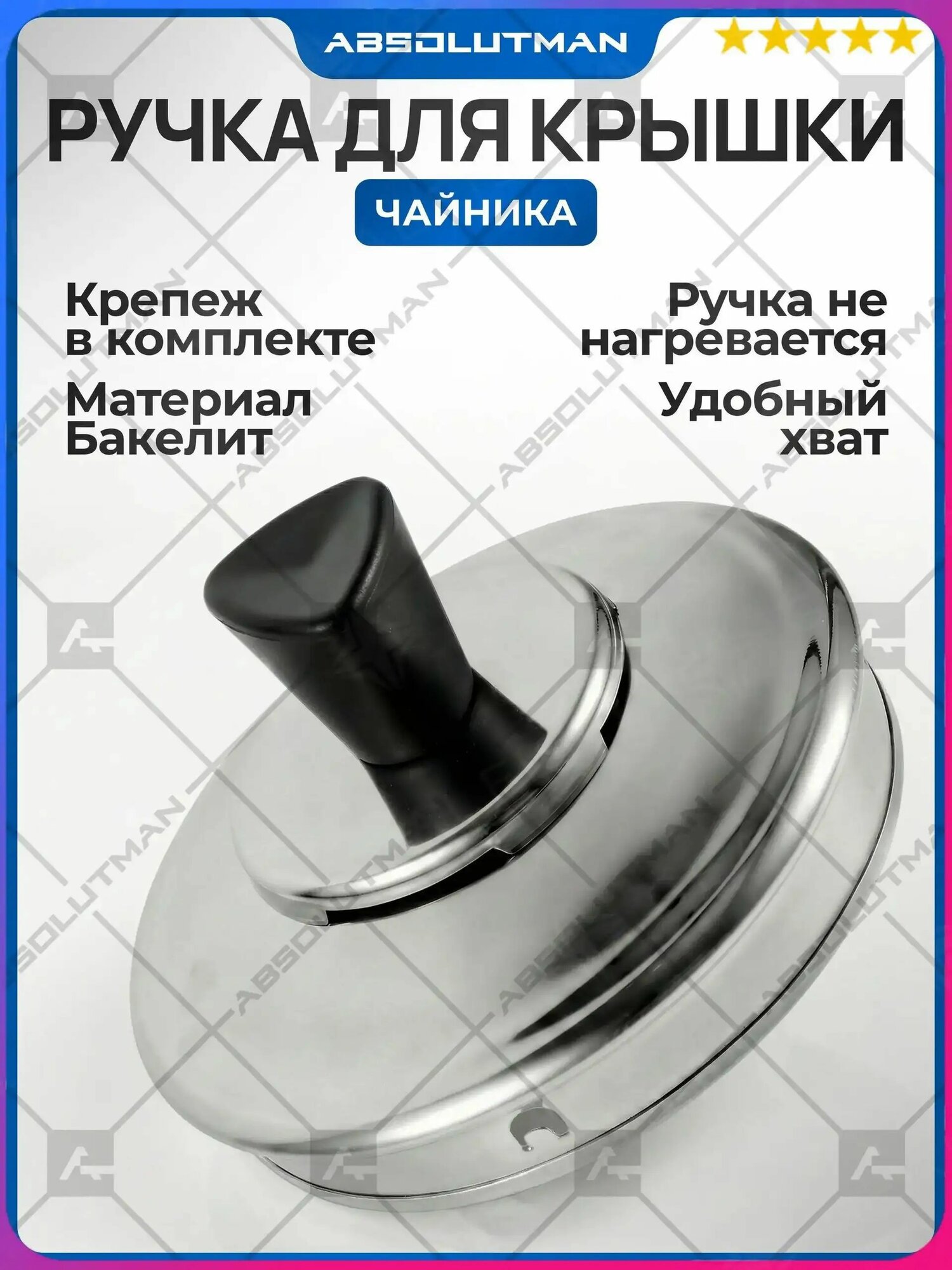 Ручка ухват для посуды, 1 шт-yl