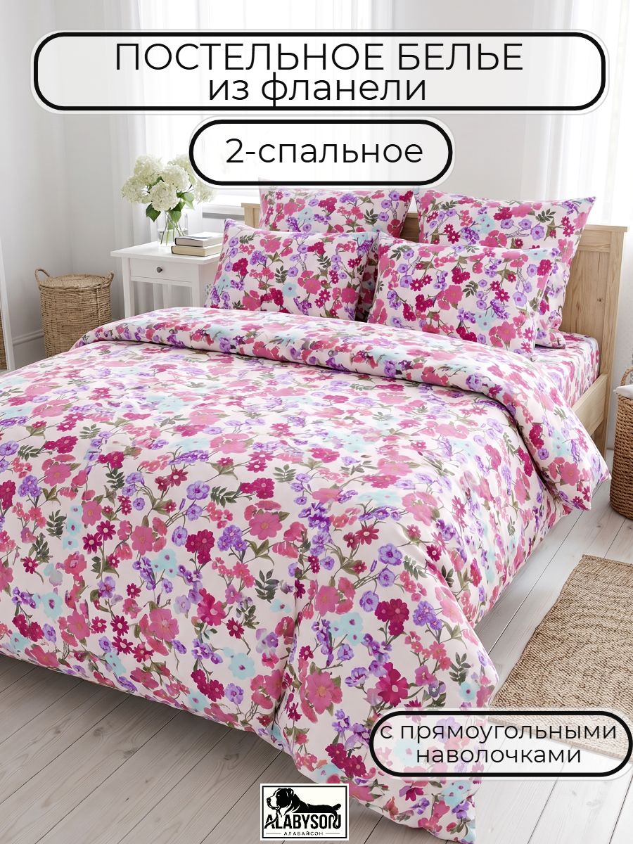 Постельное белье 2 спальное из фланели, 100% хлопок, белый, розовый, Флорал 2/50