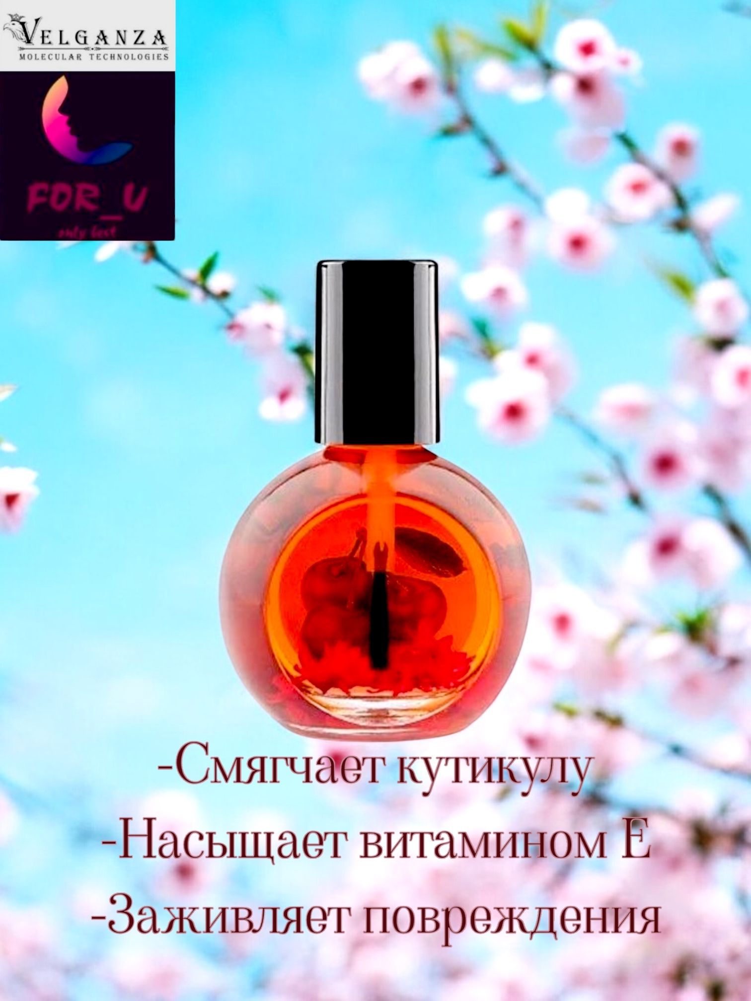 BHM Professional масло для кутикулы, аромат вишня