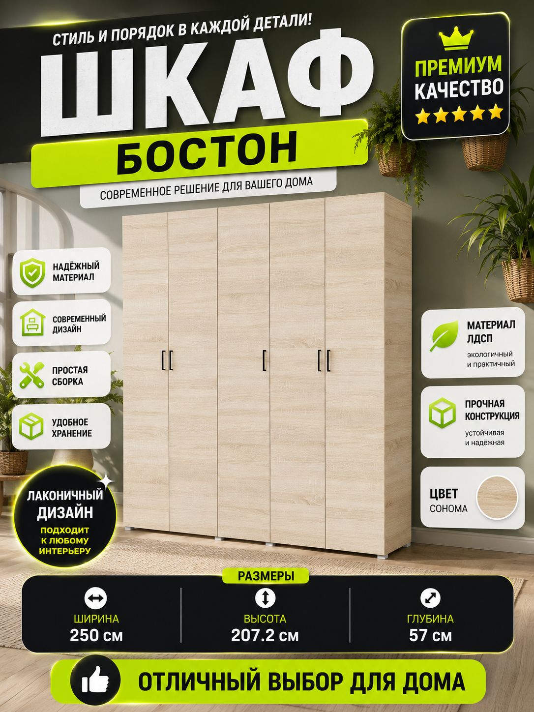 Шкаф 5ств 2500 Бостон, цвет Сонома (штанги)